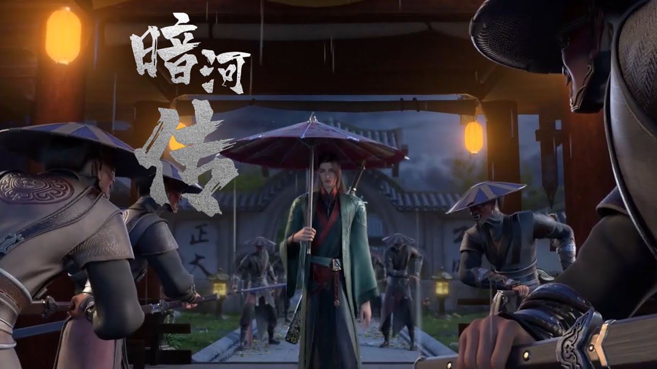 【暗河传 Legend Of Assassin】EP18！蘇幕雨面對萬人圍殺，一人之力強勢破局！ - YouTube