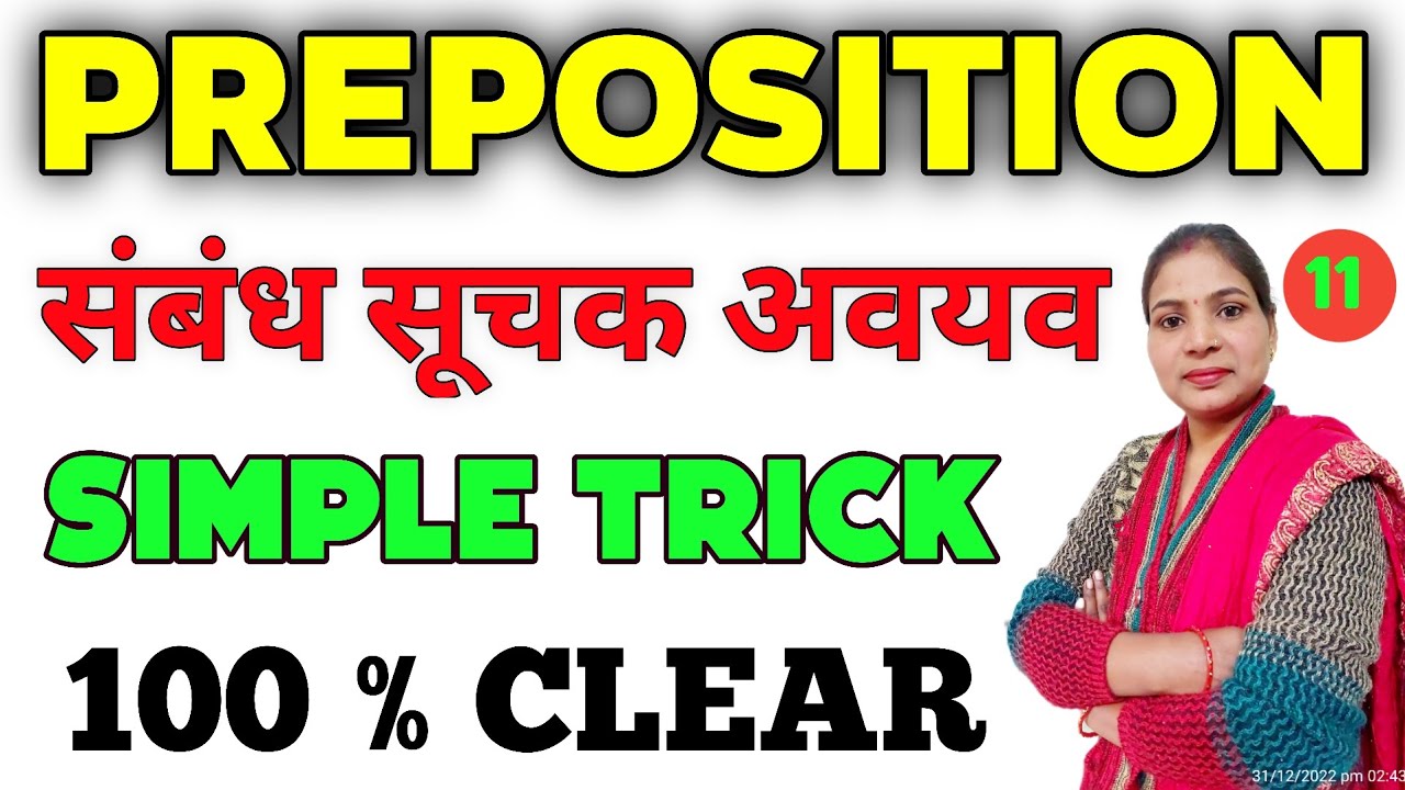 Preposition | Types of Prepositions | Best Preposition Trick ...