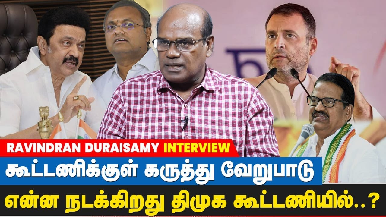 திமுக கூட்டணியிலிருந்து காங்கிரஸ் வெளிய வரணும், அதான் மோடியின் ஆசை ...