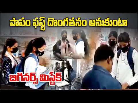 Two Women Caught Red-Handed After Failed Jewelry Shop Robbery in Patna | CCTV Viral Video