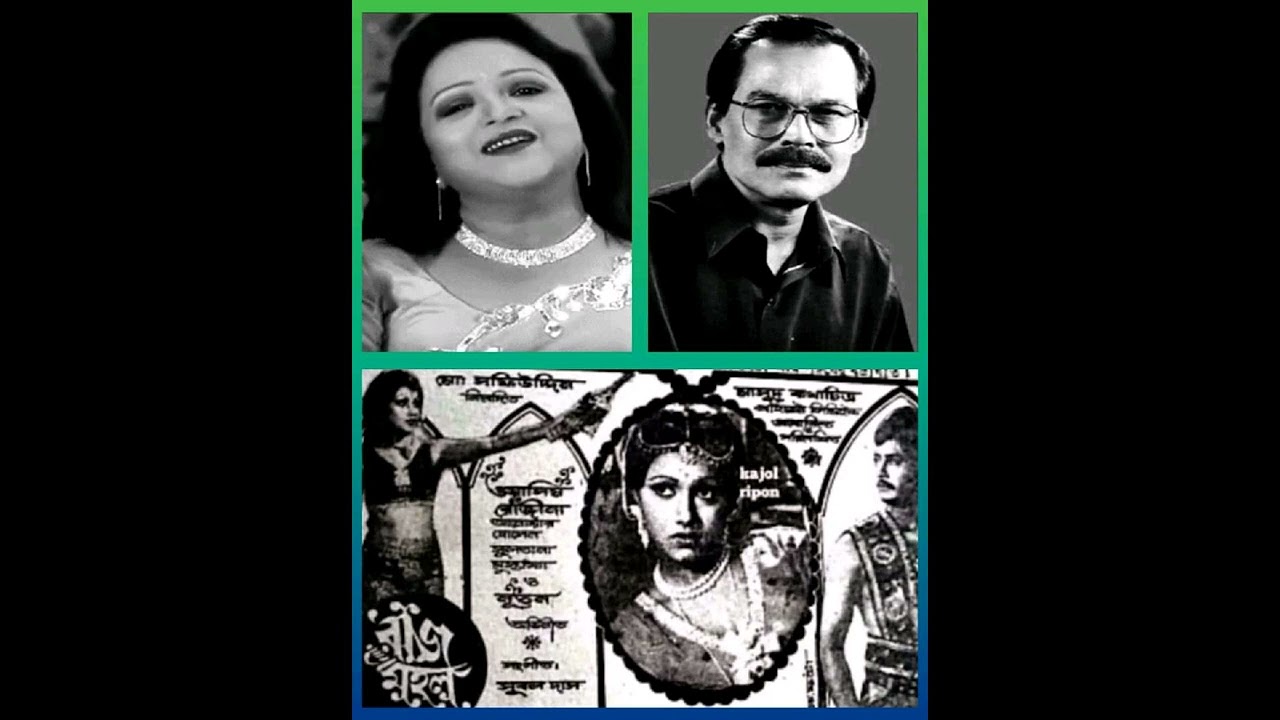 Aami je ruposhi 🌿🌿 Sabina yasmin / Syed abdul hadi🌿🌿 movie: Rajmohol ...