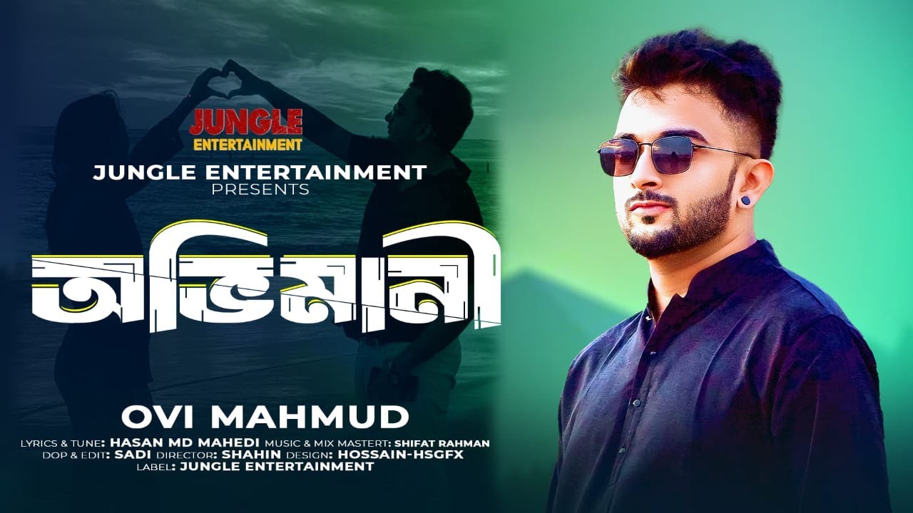 Ovimani ️অভিমানী Ovi Mahmud Bangla Official Music Video 2024 বাংলা গান - YouTube