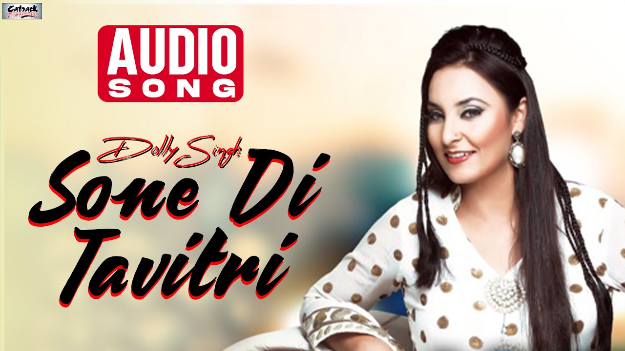 Sone Di Tavitri | Dolly Singh | Audio Song | Dream | Superhit Punjabi ...