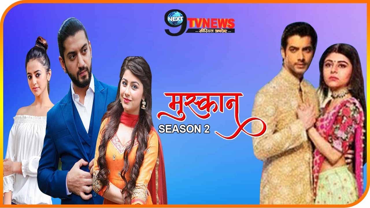 MUSKAAN: SEASON 2 में ऐसे शुरु होगी बड़ी रोशनी-खुशी की नई कहानी, लीप के ...