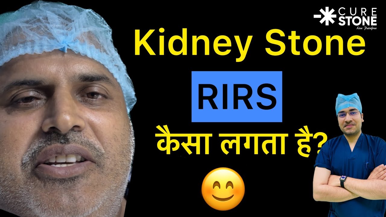 2 घंटे बाद Kidney Stone Operation के चलना शुरू किया | Laser kidney ...