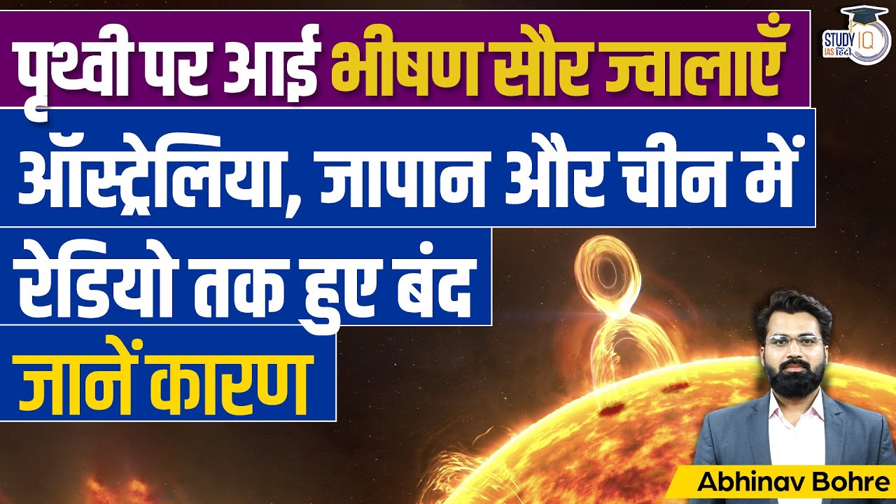 Radio Blackouts In Australia, Japan and China Due to solar flares ...