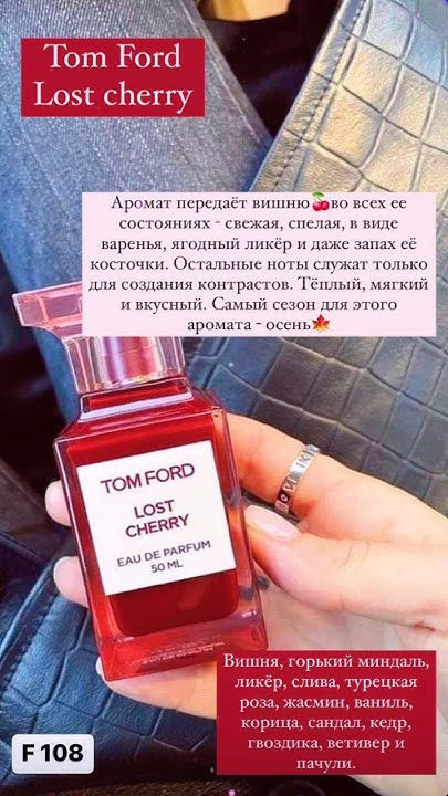 #марсо #духи #marso #парфюмерия #духиоригинал #парфюм #perfume #топ # ...