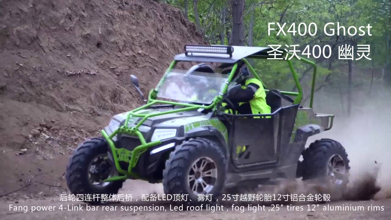 FANGPOWERshengwo 250cc spider and 400cc ghost UTV - YouTube