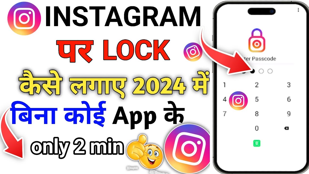 Instagram Par Lock Kaise Lagaye | Instagram Me Lock Kaise Lagaye ...
