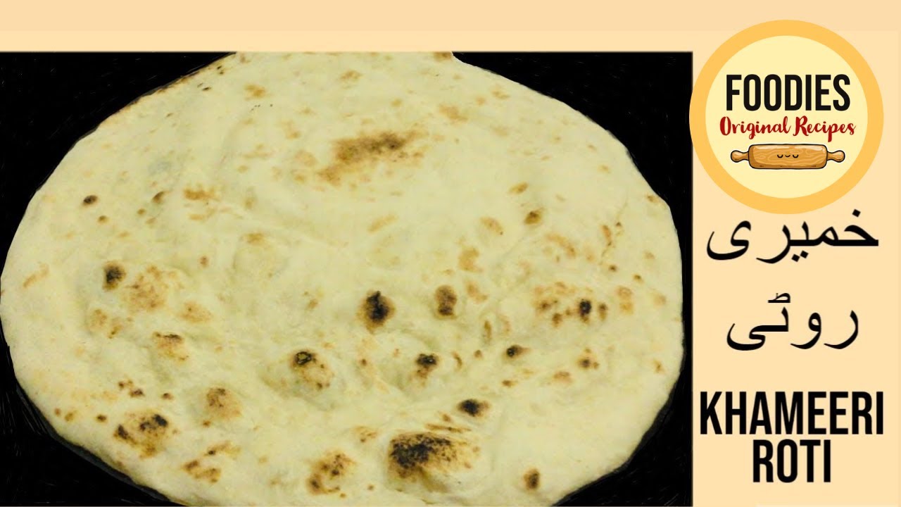 Khamiri roti without tandoor | Home Made Naan Recipe | Recipe for Bakra ...