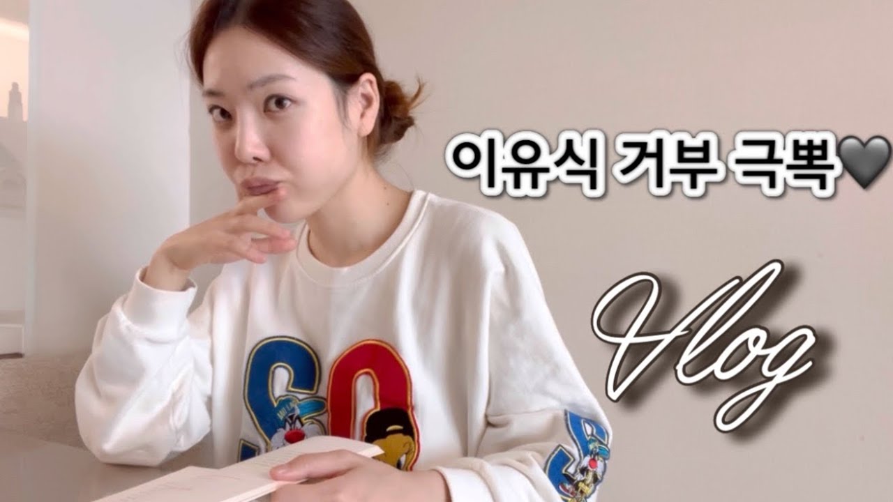 현실육아브이로그│ 모든게 조금 느린 6개월아기발달🌈 이유식준비🍚 이유식거부 극복한 썰 아기놀아주기 수영장 데려갔다가