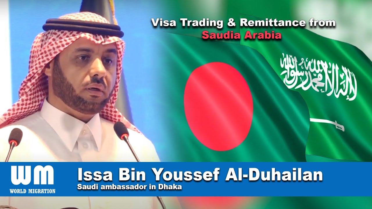 Essa Youssef Essa Al Duhailan Ambassador of Saudi Arabia in Bangladesh ...