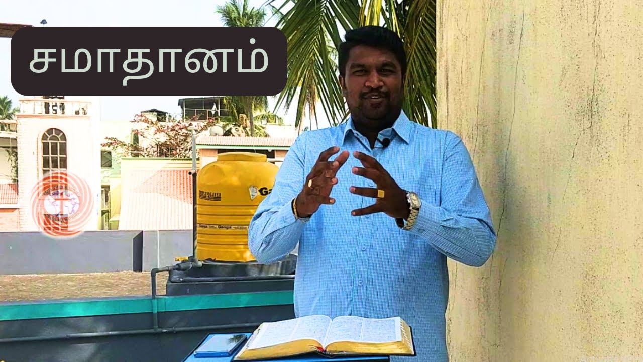 Day - 4 || சமாதானம் || Peace || Elwith A Jr || KUN - 40 || JESUS the ...