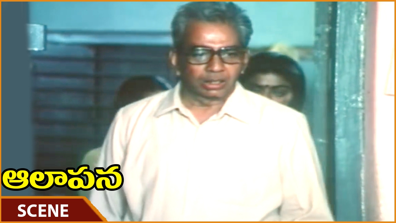 Aalapana Movie || Somayajulu Best Emotional Scene || Mohan, Bhanupriya ...