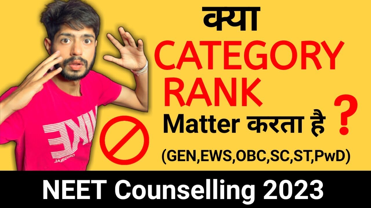 Does Category rank matters? Reality Of Category Rank | Benefits ...