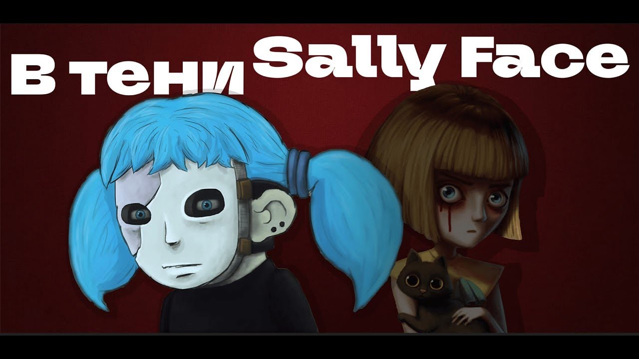 Fran Bow не хуже Sally Face - YouTube