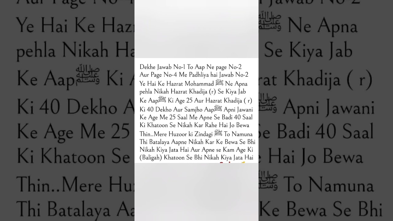 Hazrat Muhammad Or Hazrat Ayesha Ka Nikkah | - YouTube