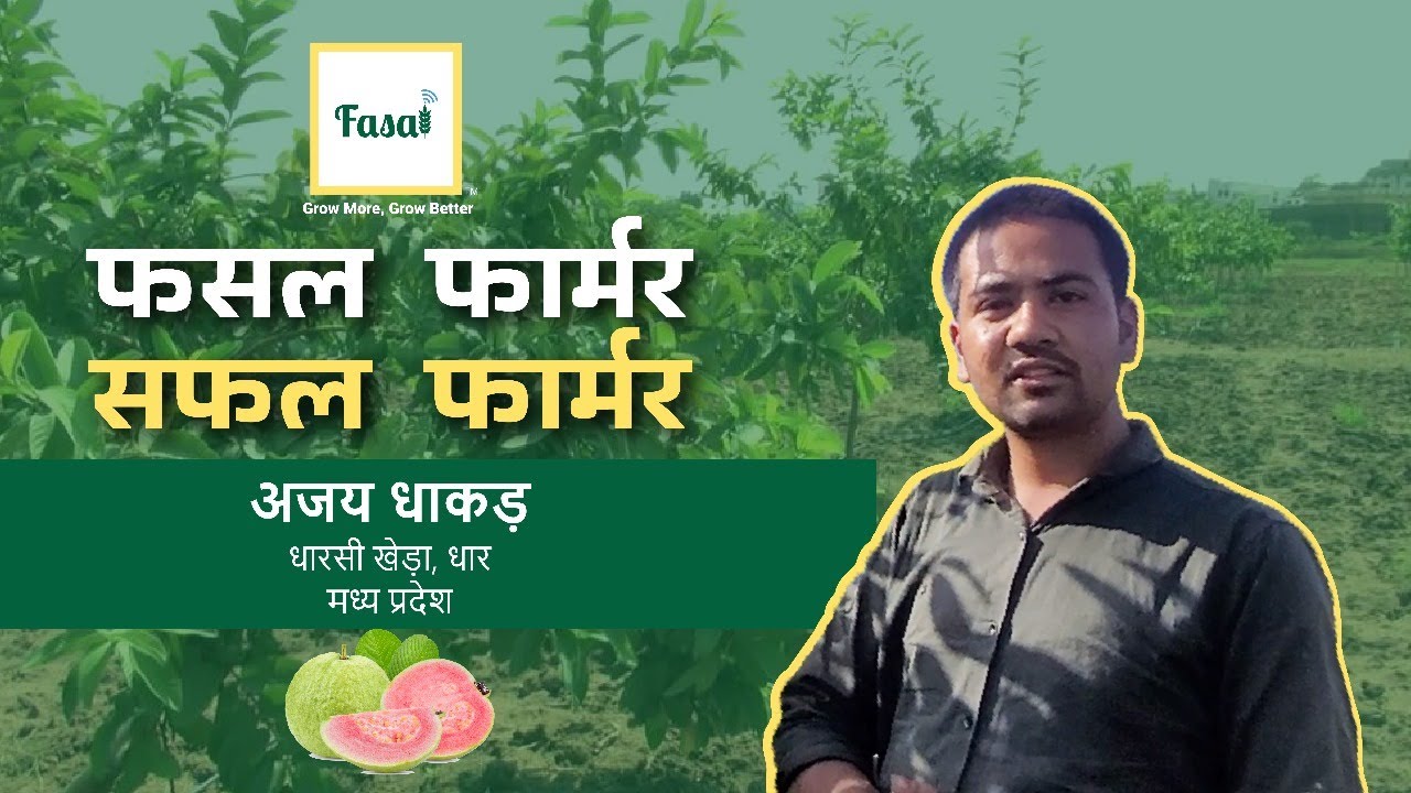 Fasal App | अजय धाकड़ पटेल | फसल के साथ सटीक खेती | धार, मध्य प्रदेश ...