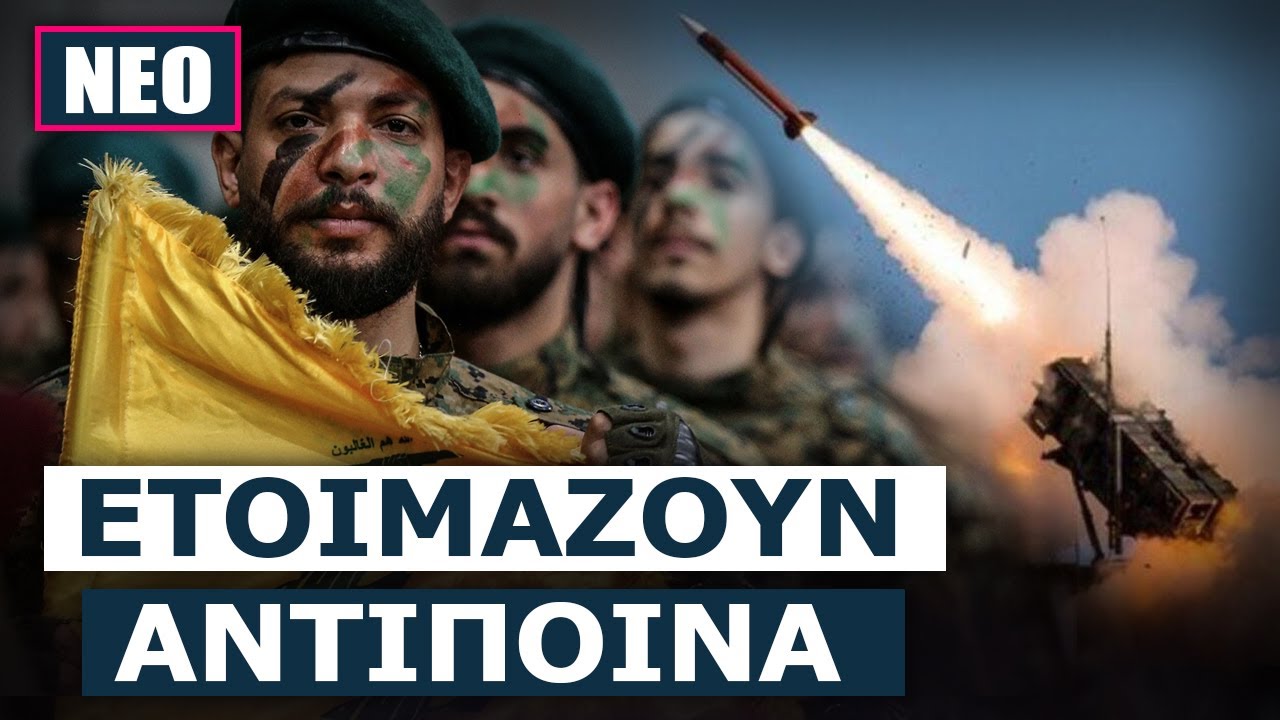 Κλιμακώνεται η κατάσταση στη Μ. Ανατολή: Ποιο το σχέδιο του Ισραήλ ...