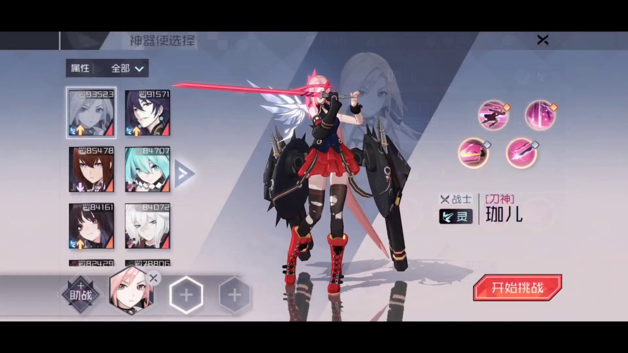 Kachigo Test - YouTube