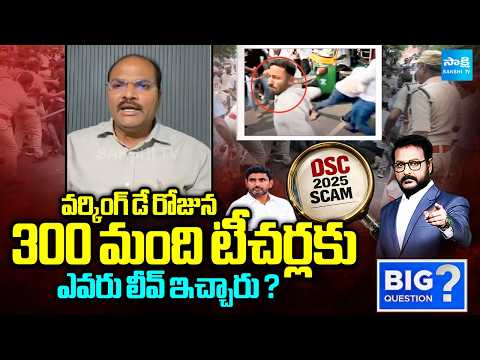 Analyst Ramnath About TDP Rowdies Hulchul At SAAP Office | DSC Scam | Big Question | Sakshi TV