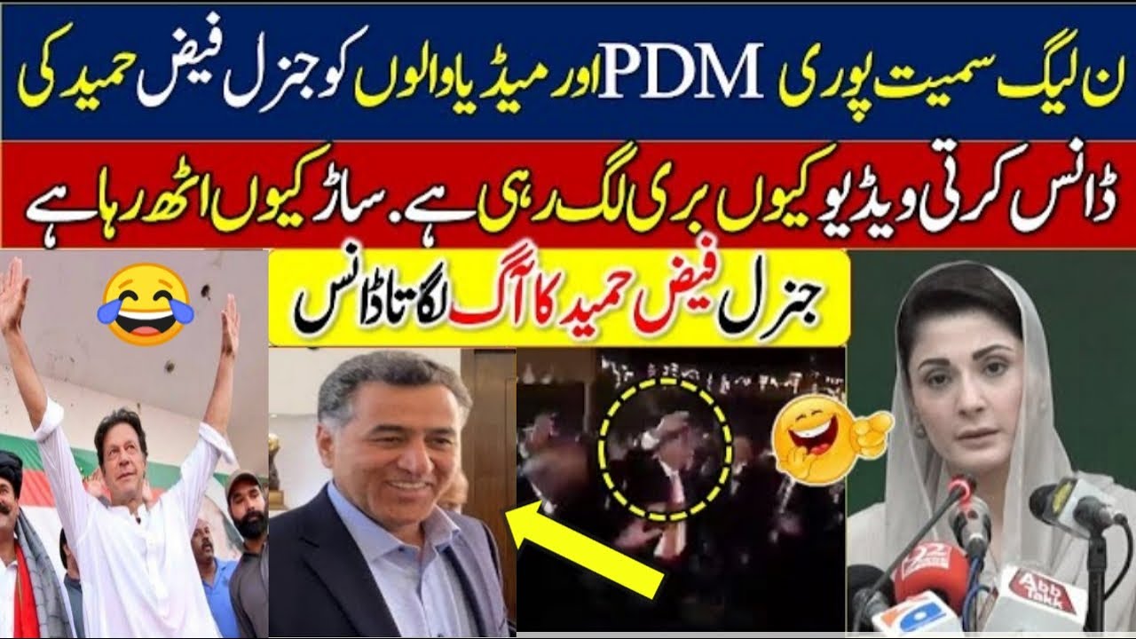 Gen Faiz Hameed Dance Video | Faiz Hameed Dance Video | Faiz Hameed ...