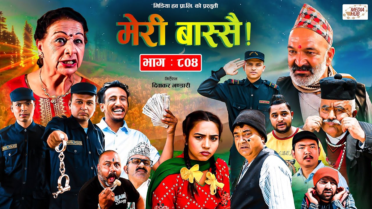 Meri Bassai | मेरी बास्सै | Ep - 804 | 25 Apr, 2023 | Nepali Comedy ...