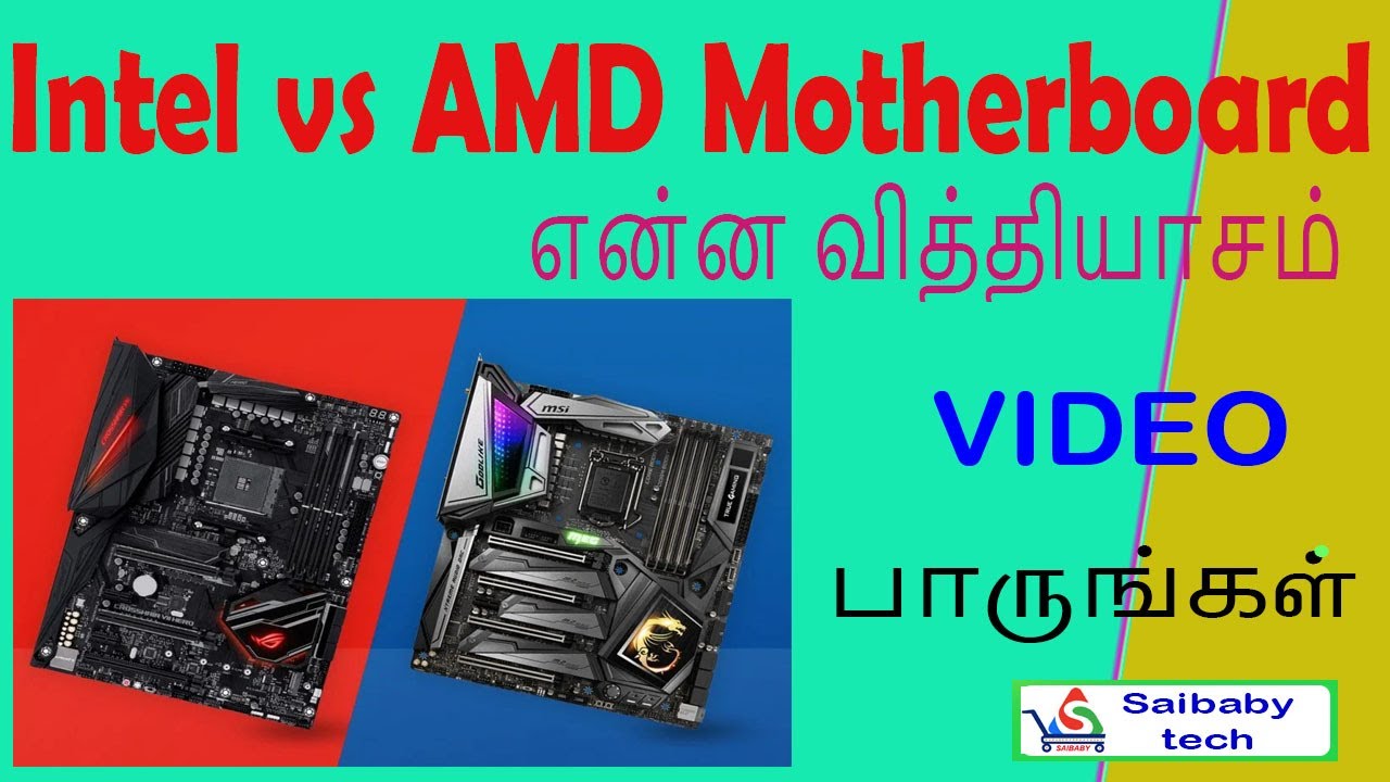 intel vs amd motherboard difference - YouTube