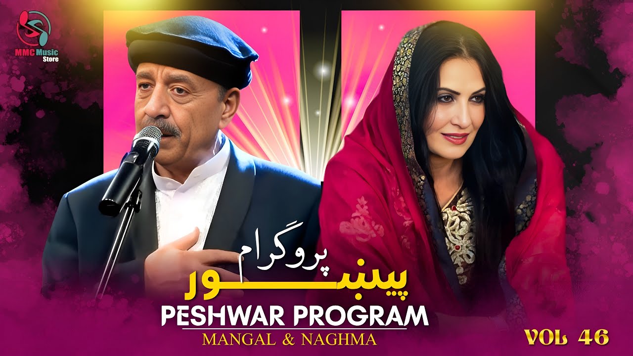 Pekhawar Program | Naghma & Mangal | Pashto Songs | پیښور پروگرام - YouTube