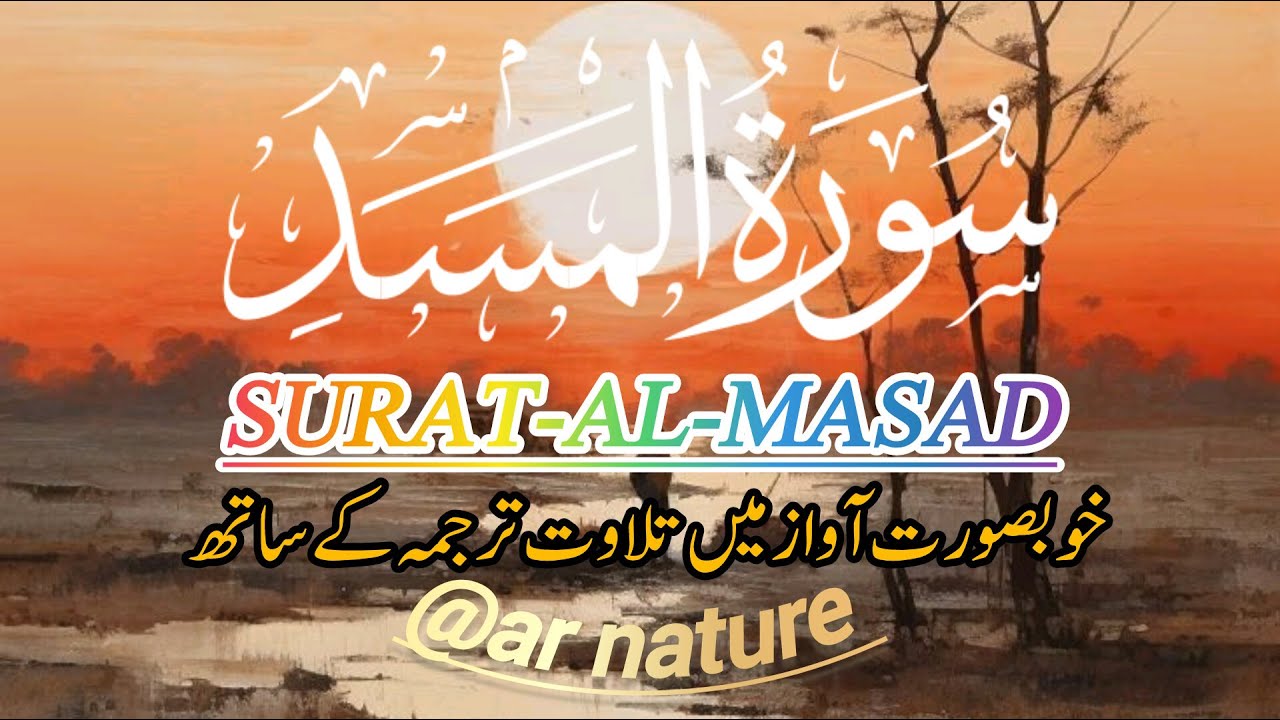 111 Surah Lahab Beautiful Quran Recitation AR Nature Life