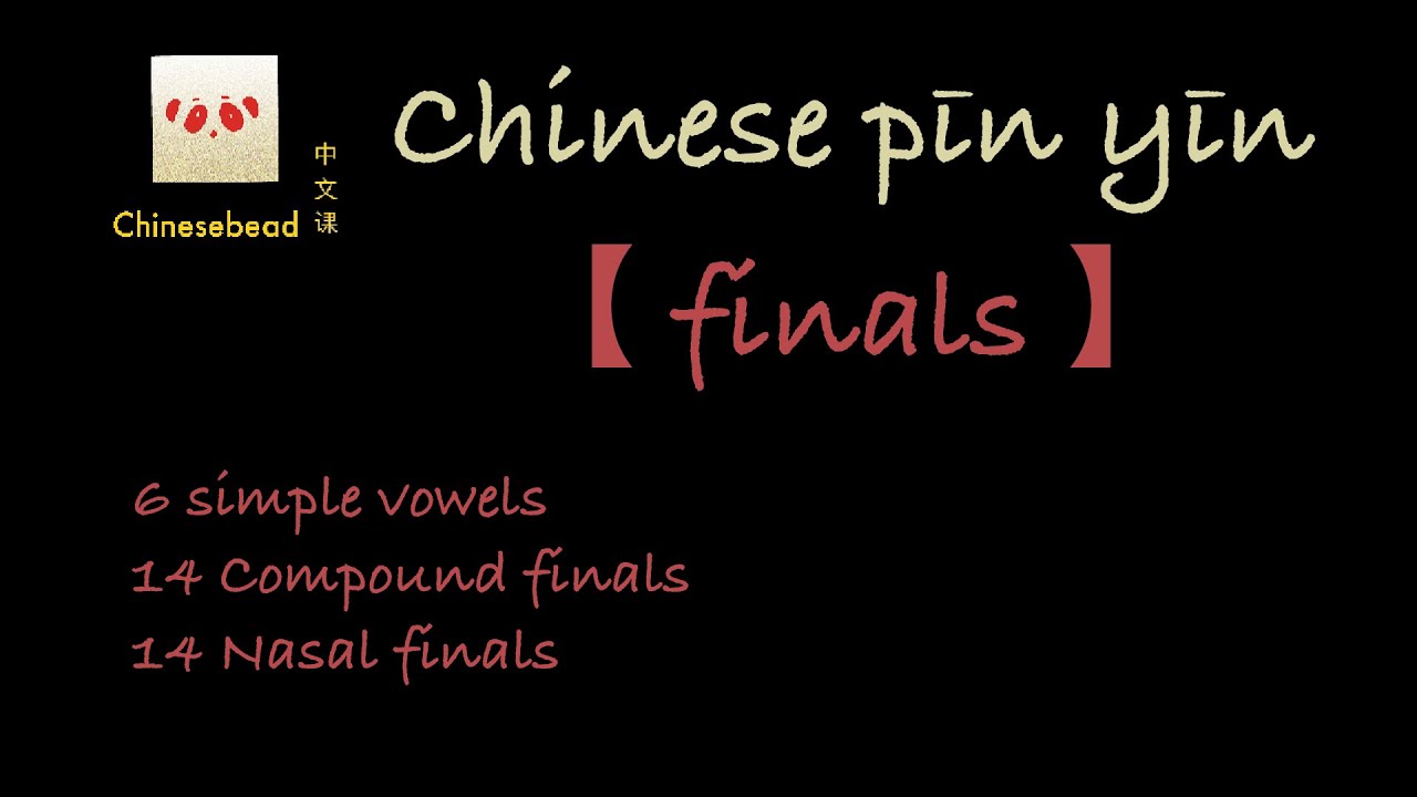 Pinyin FINALS - Chinese pronunciation practice #chinois #韵母 ...