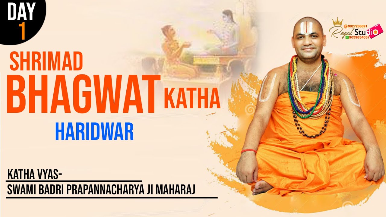 Bhagwat katha ||swami badri prapannacharya ji maharaj l Haridwar - YouTube