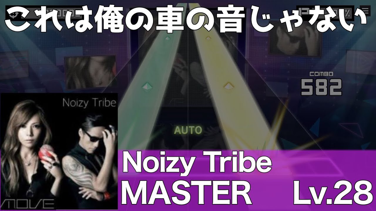 [スピンさせるほど強くは押してない] 創作譜面「Noizy Tribe」 - YouTube