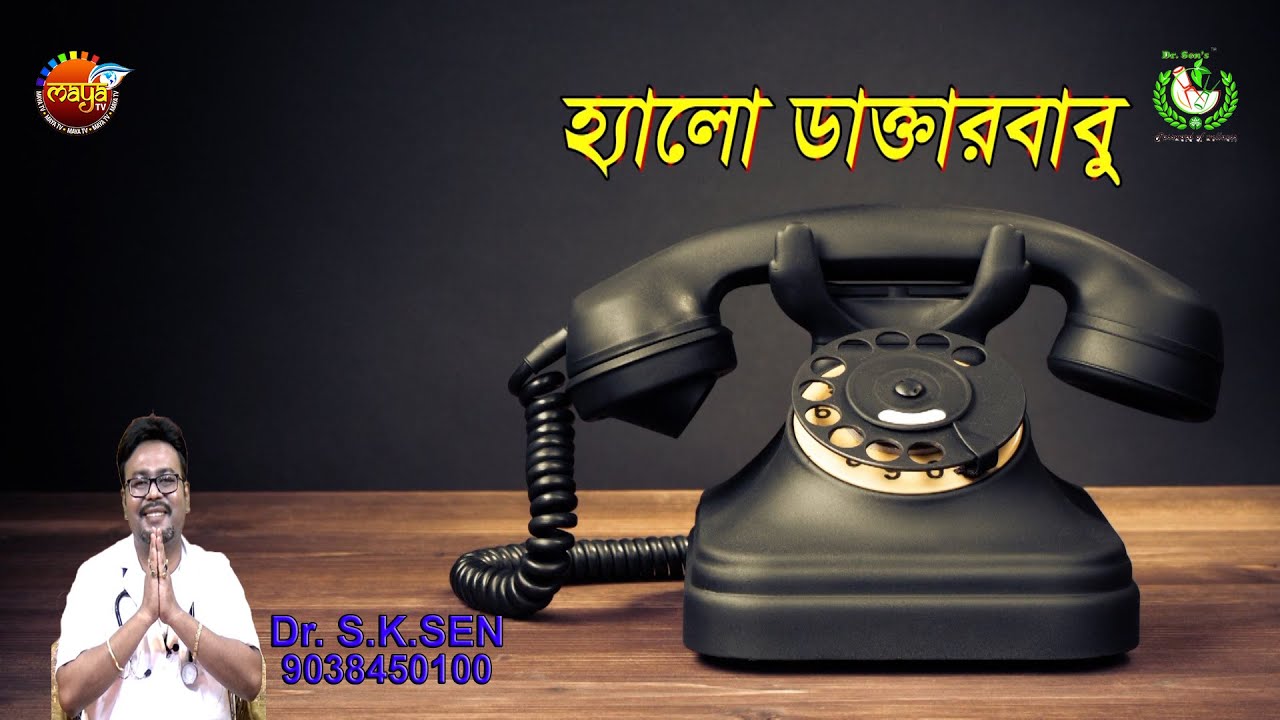 # LIVE WITH DR SEN UNIT # AYURVEDIC TREATMENT - YouTube