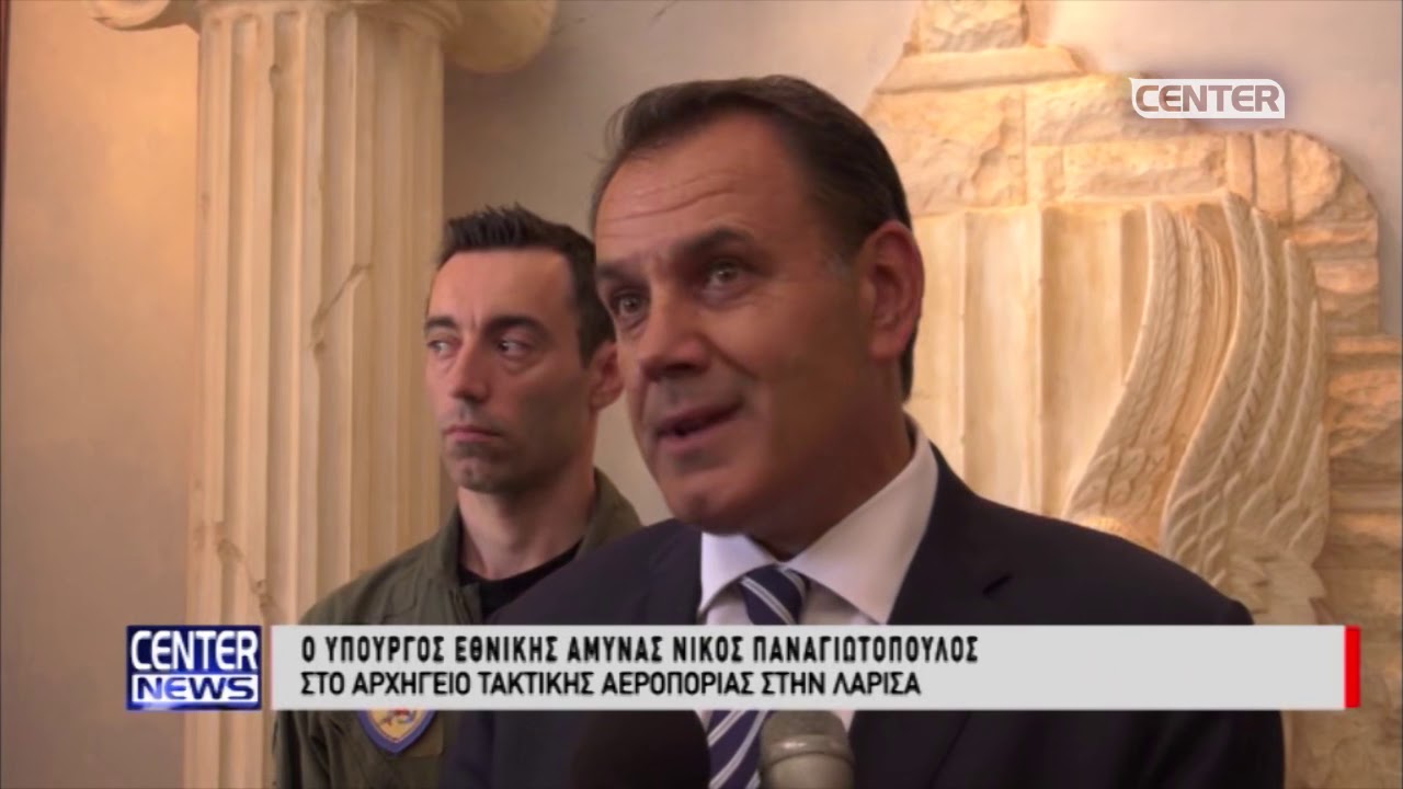 Ο ΥΠΟΥΡΓΟΣ ΕΘΝΙΚΗΣ ΑΜΥΝΑΣ ΝΙΚΟΣ ΠΑΝΑΓΙΩΤΟΠΟΥΛΟΣ ΣΤΟ ΑΡΧΗΓΕΙΟ ΤΑΚΤΙΚΗΣ ...