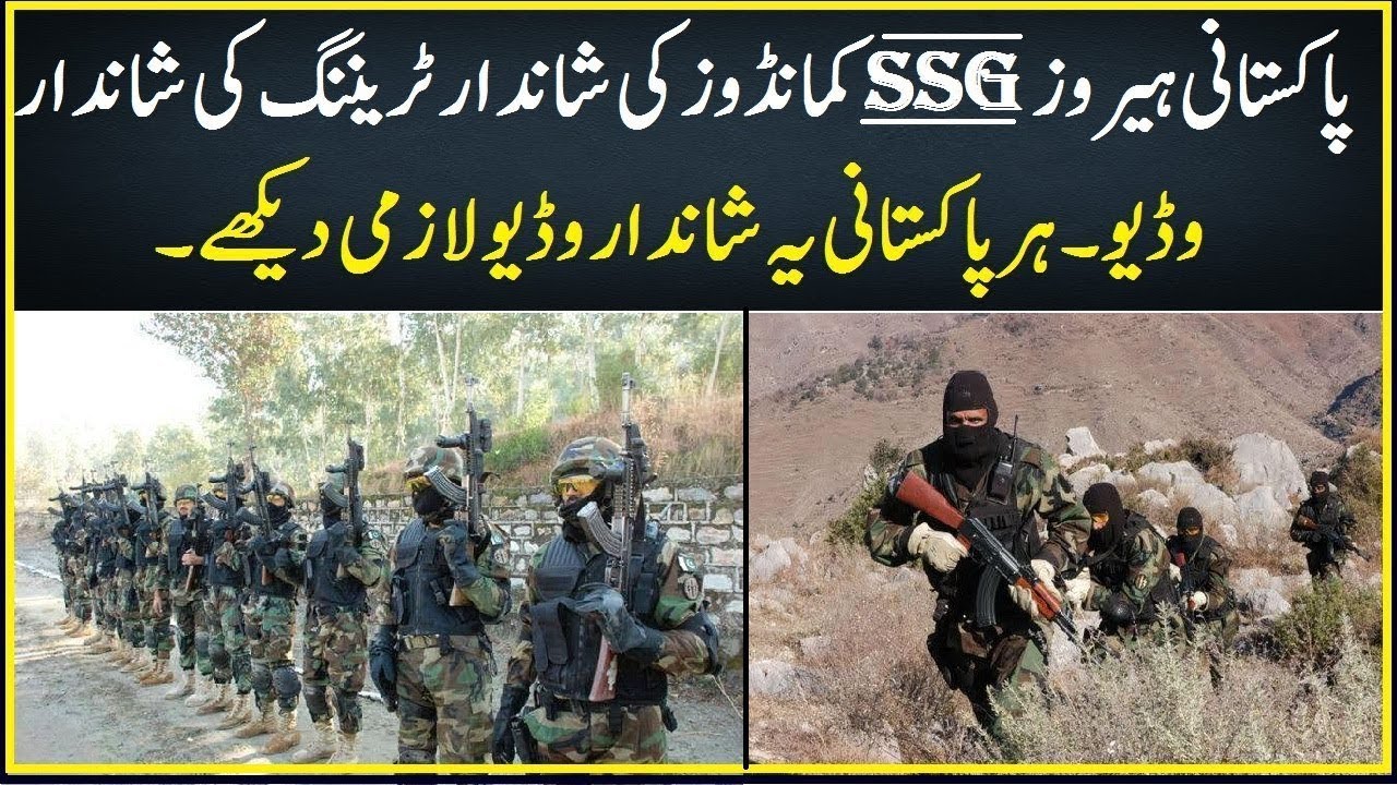 Pakistan Army SSG Commandos Training Special Documentary - YouTube