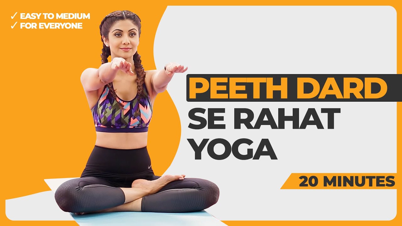 Peeth Dard Se Rahat / Back Pain Relief Yoga | Shilpa Shetty - YouTube