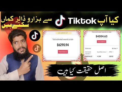 Earn Money TikTok Hum TikTok se kaise Earning kare Per Month $500 se ...