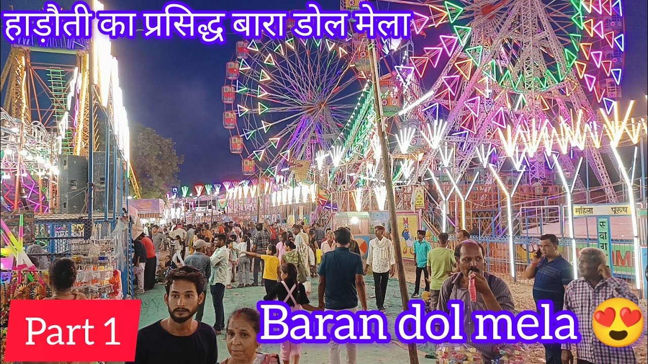 बारा डोल मेला 😍| baran dhol mela rajashthan India🇮🇳 - YouTube