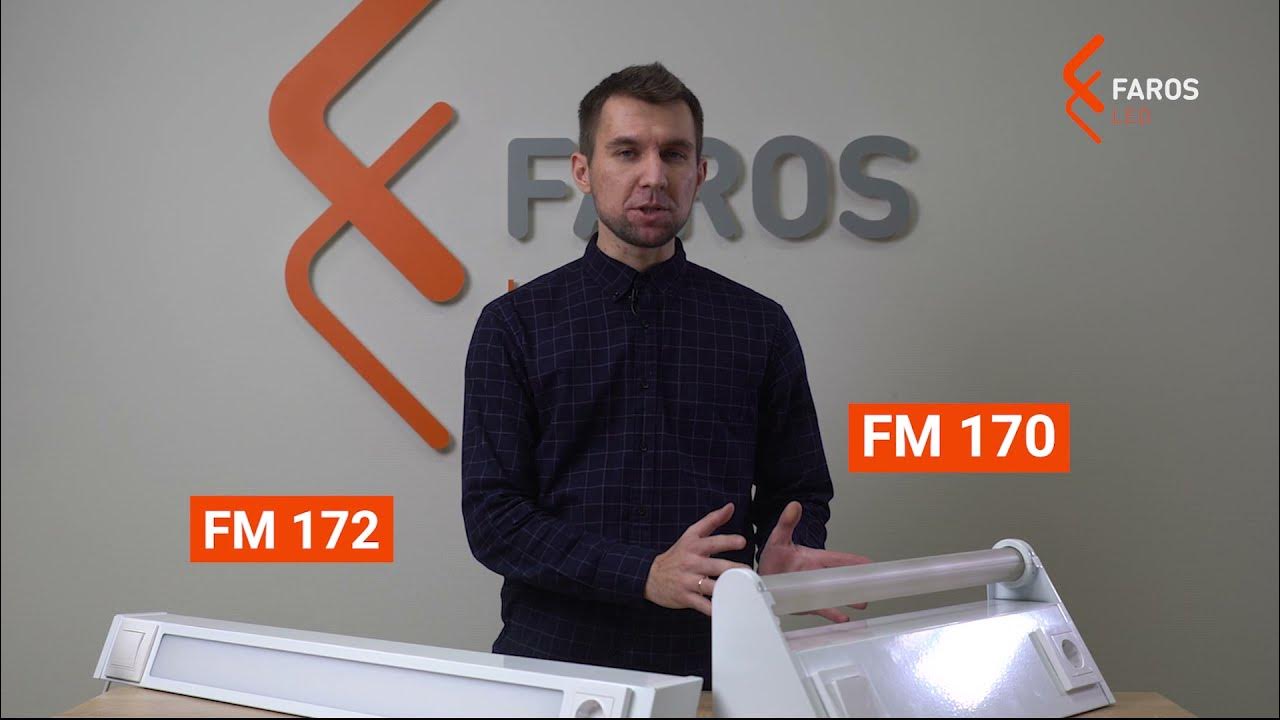 Медицинские прикроватные светильники FM 170 и FM 172 - YouTube