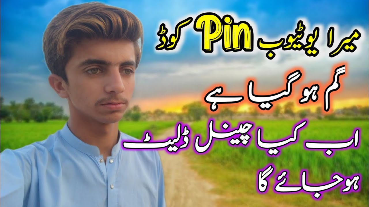 Youtube Pin Code Ghum Ho Gaya Ab Kya Chanel Demontize Ho Jaega 😭🥺 Abdul ...