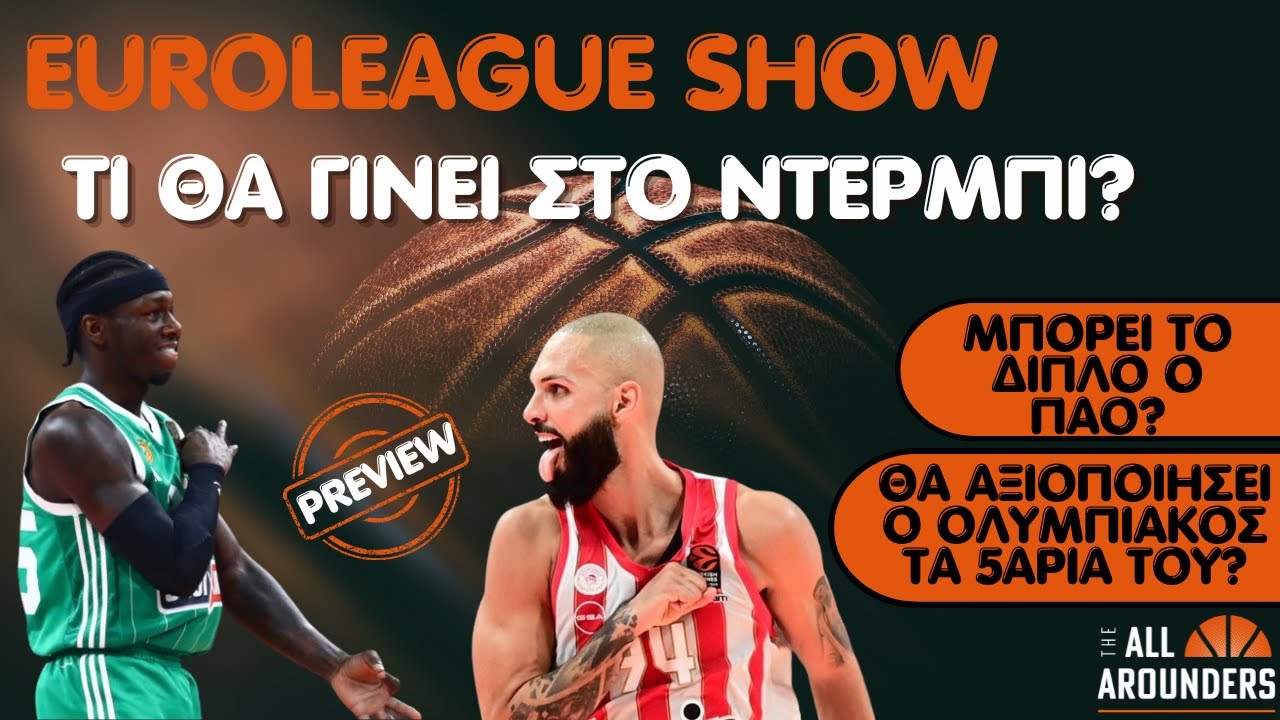 TArounders EuroLeague Show | Η ΑΠΟΛΥΤΗ ΑΝΑΛΥΣΗ ΤΟΥ ΑΠΟΛΥΤΟΥ ΝΤΕΡΜΠΙ ...