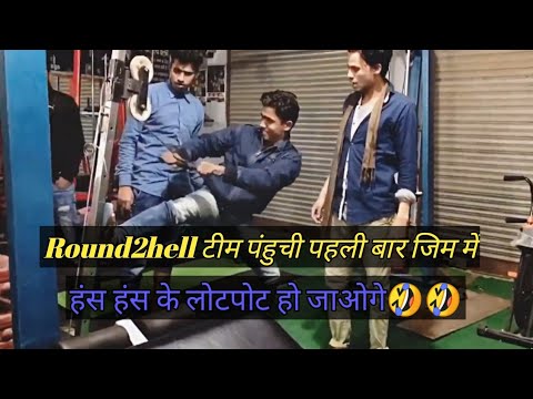 New Video: Round2hell Team In Gym || R2H #round2hell #r2h #gym - YouTube