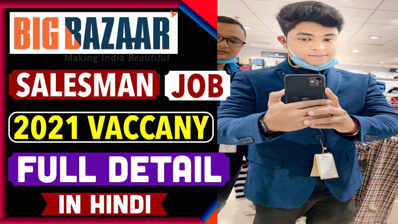 Big Bazaar Salesman Job 2021|How To apply Salesman job in Big bazaar ...