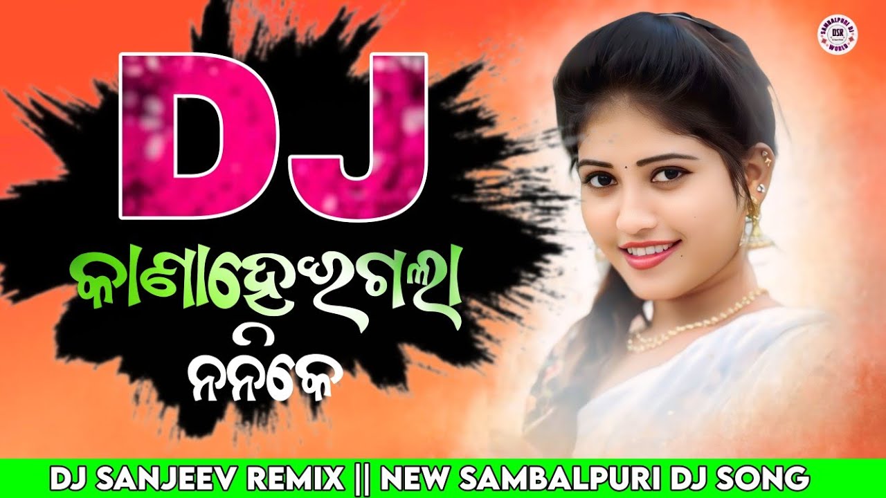 Kana Heigala Dj Sanjeev Remix Hard Chok Sambalpuri Dj Song - YouTube