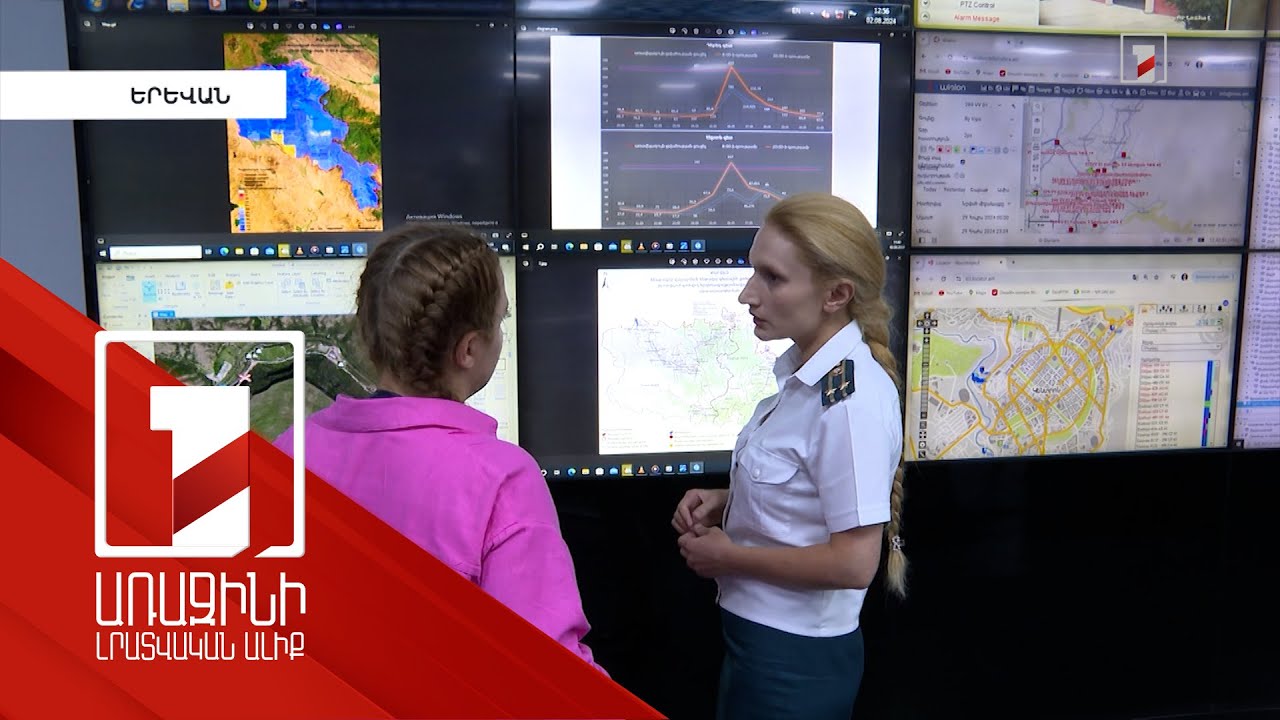 Հեղեղավտանգ տարածքների հնարավոր ռիսկերը կքարտեզագրվեն - YouTube