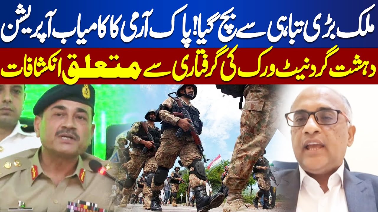 Pakistan Army Huge Achievement | Operation Azam e Istehkam | Shocking ...