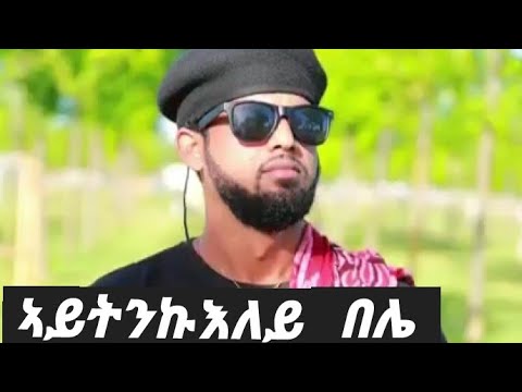 merkeb bonitua #new tigrigna music 2021 #መርከብ ቦኒቷ #tigray midea house # ...