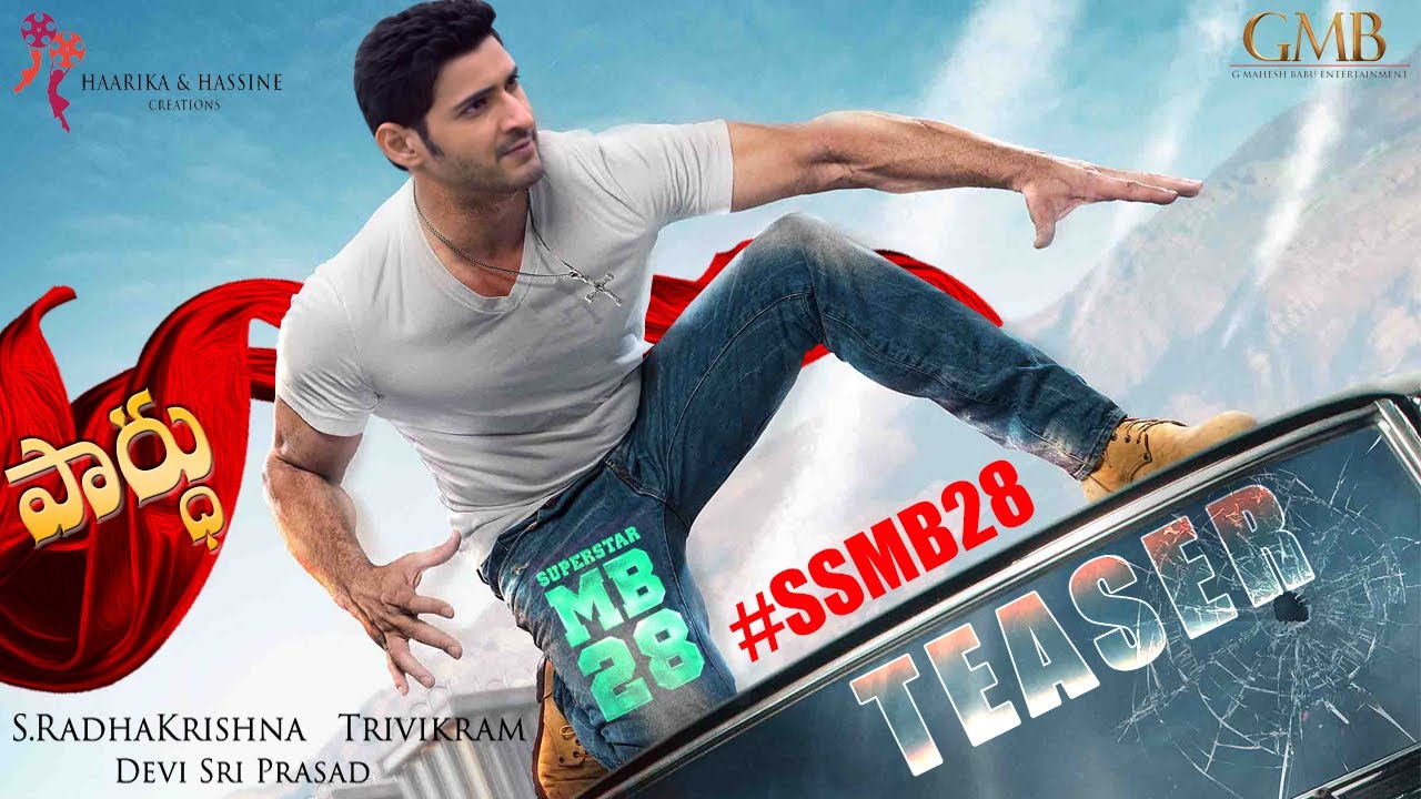 SSMB 28 - Paarthu Official First Look Teaser | SSMB 28 Teaser | Paarthu ...