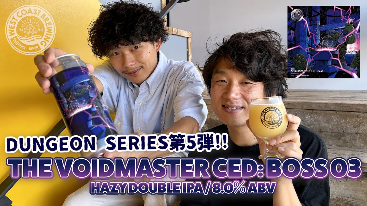 【WCBビール紹介】Hazyダンジョンシリーズ第5弾！The Voidmaster Ced: Boss 03 - YouTube